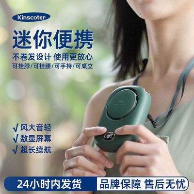 小风扇挂脖手持挂腰三用