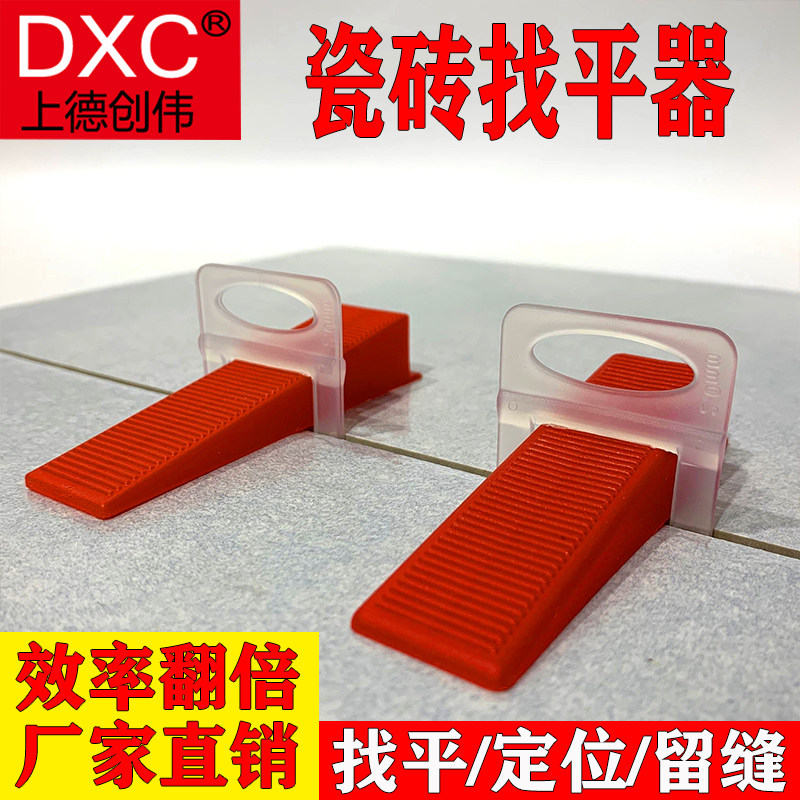 瓷砖找平器定位器卡子铺贴地板砖缝贴瓷砖调平器调整泥瓦工具神器