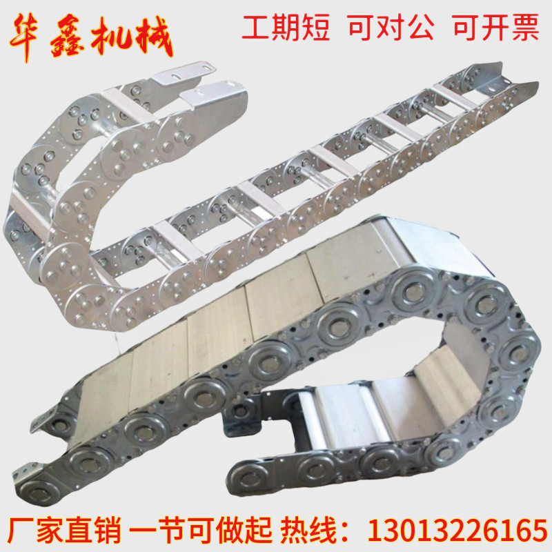 桥式全封闭钢制穿线链机床油管电缆拖链腹带钢铝穿线金属拖链定制
