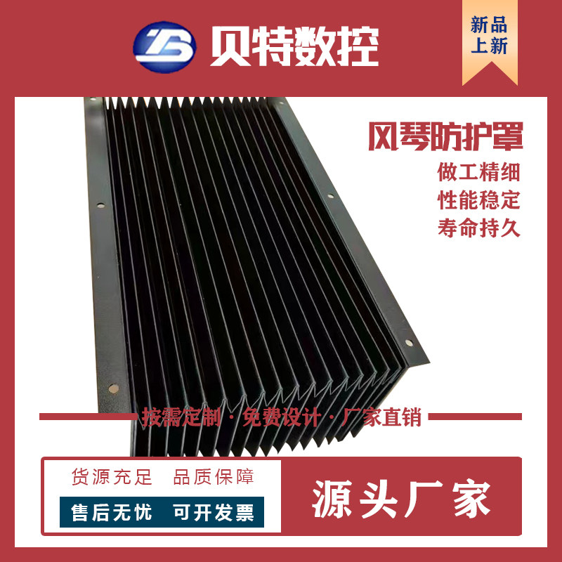 风琴防护罩机床导轨伸缩钢板防护罩1060车床镗床防尘罩升降机防罩