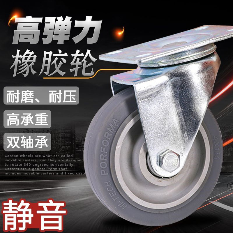 3寸万向轮轮子带刹车重型4/5寸平板车脚轮静音轮小推车拖车轱辘