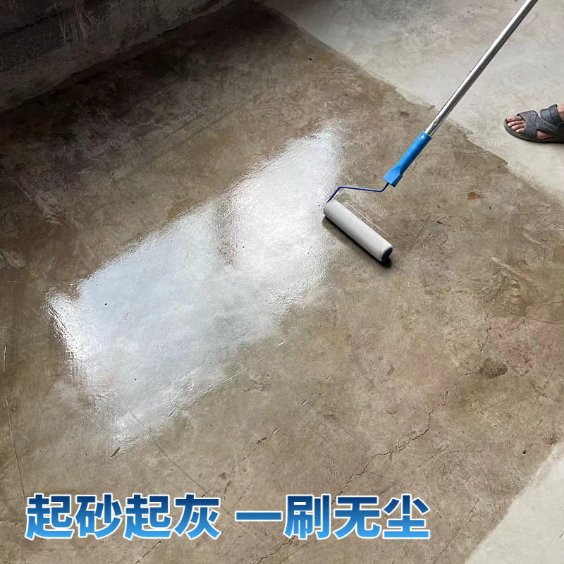 水泥清漆防尘起砂硬化剂地面固化耐磨地坪漆固沙罩光漆水性无味漆