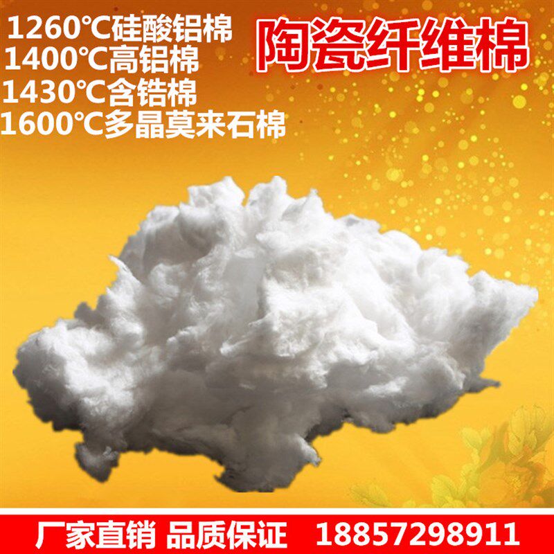 陶瓷纤维棉硅酸铝散棉耐高温隔热棉无石棉隔热耐火保温材料填充棉