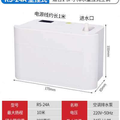 仁升静音 空调排水泵风管机多联机工程专用 中央空调冷凝水提升泵
