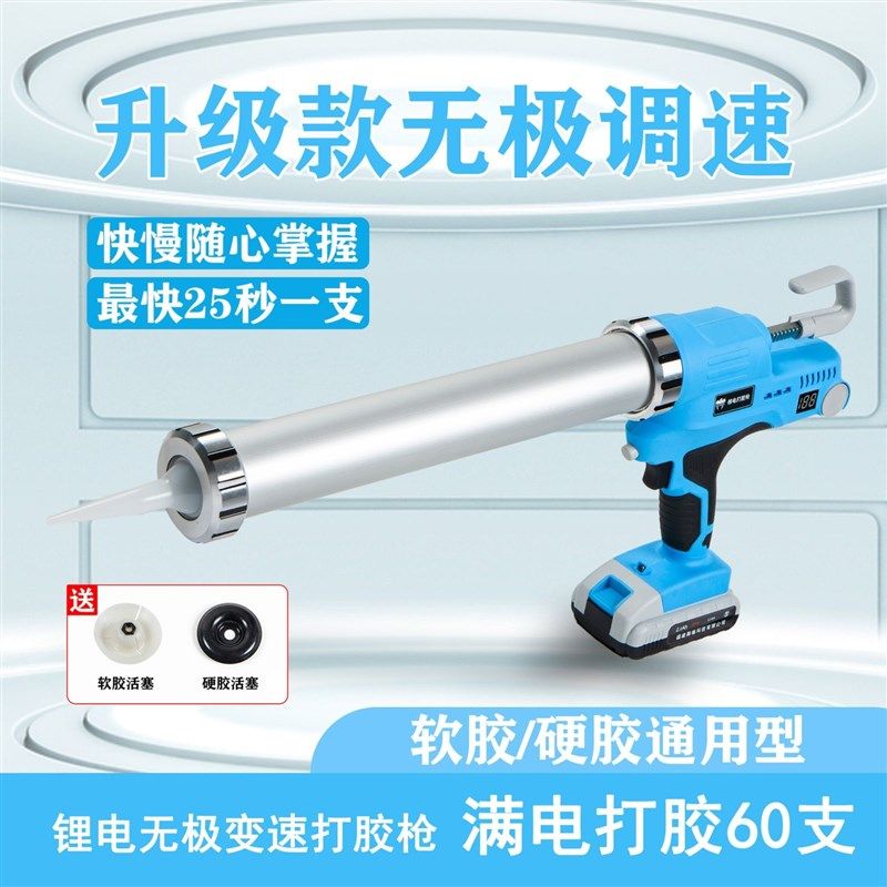 电动玻璃胶枪充电胶枪无线美缝胶枪锂电填缝枪家用装修打胶枪工具