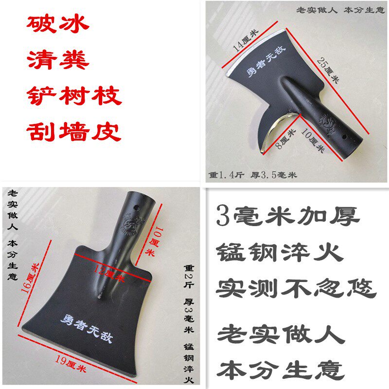 树铲农用加厚锰钢清粪铲鸡场猪场全钢淬火高枝墙皮铲子家用破冰铲