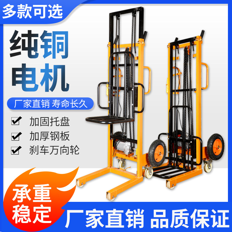 简易220V电动堆高车升降机摞胎机小型举高机搬运车装卸工具升降台