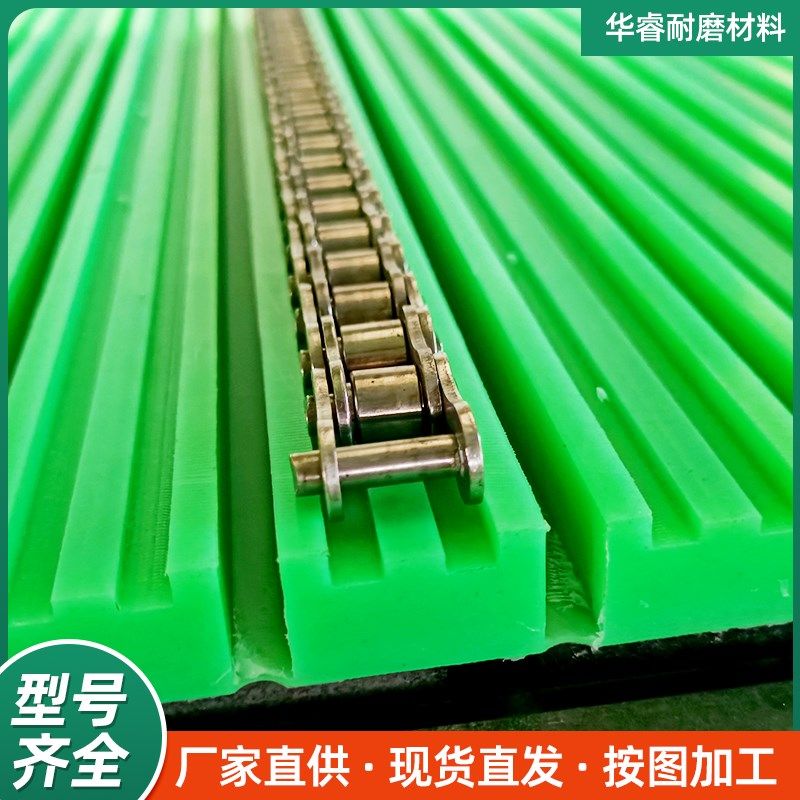 聚乙烯链条导轨工业传动尼龙链条导轨耐磨条导条单双排链条导轨