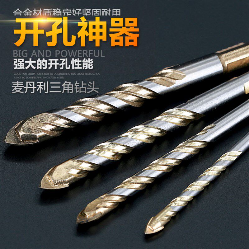 多功能瓷砖陶瓷玻璃混凝土水泥墙壁手电钻三角合金麻花钻头6mm8mm