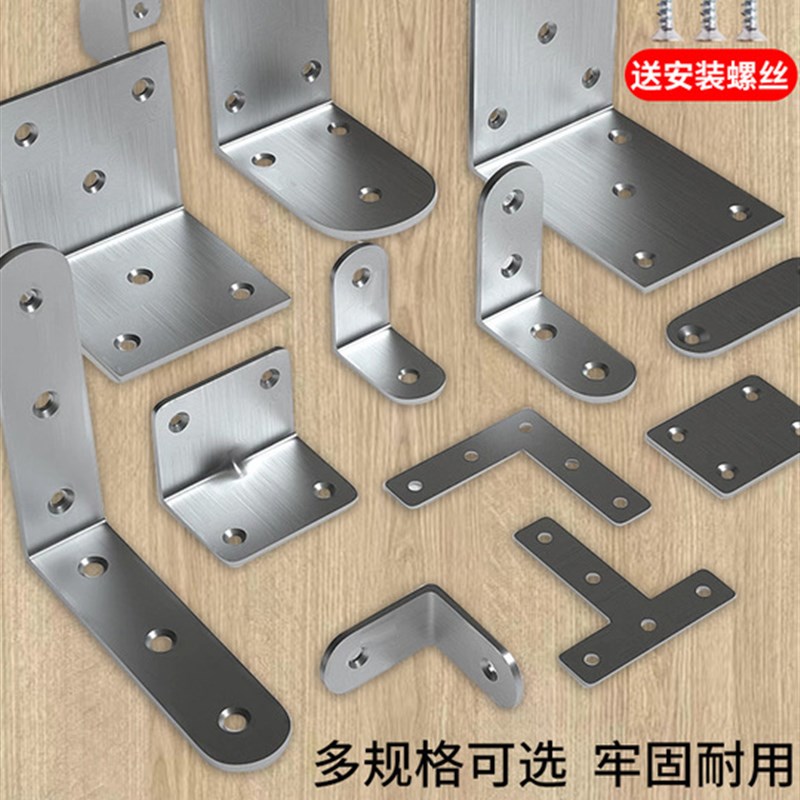 90度直角固定器L型床桌椅防止摇晃支架层板托家具五金角码连接件