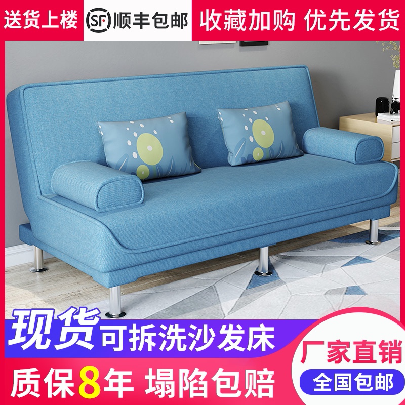 沙发床两用多功能小户型客厅租房网红经济型可拆洗折叠单双人沙发