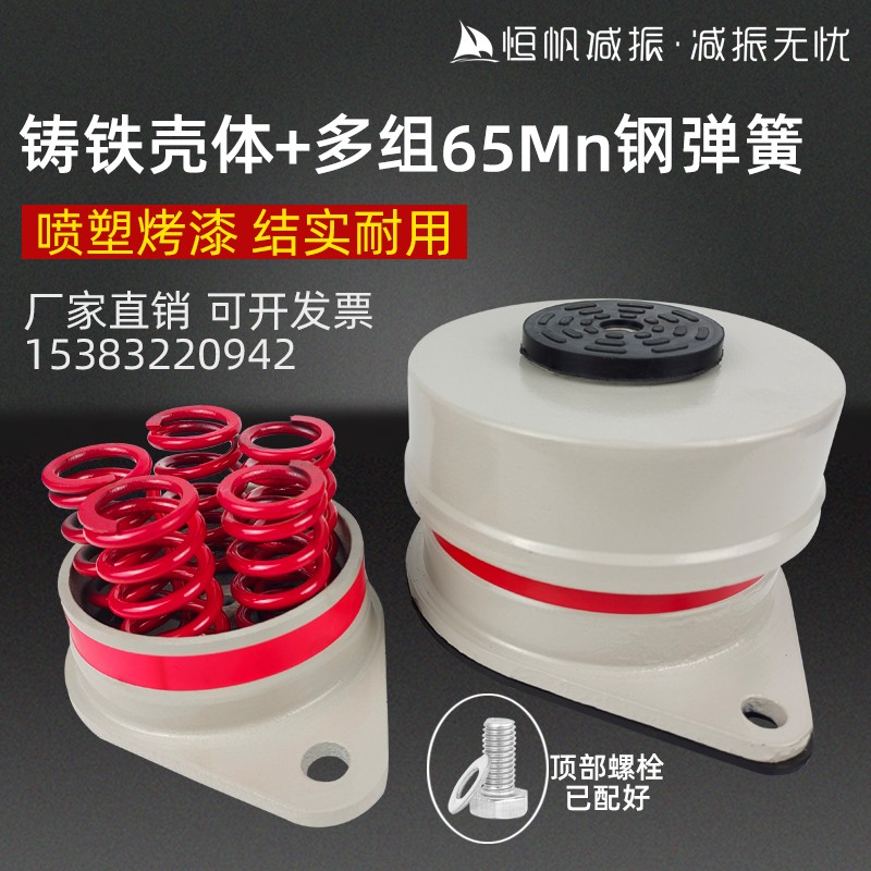 坐式阻尼弹簧减震器空调水泵离心风机落地空气能机械设备防震垫