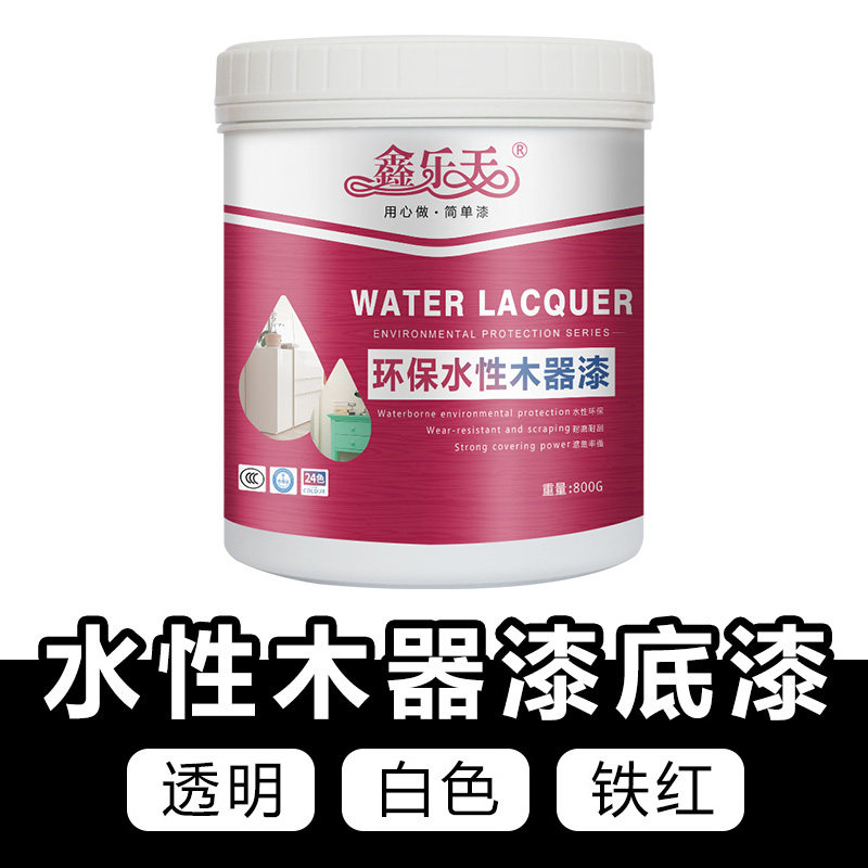 水性漆木器漆旧家具翻新改色木质门木头木漆白漆自刷油漆家用底漆