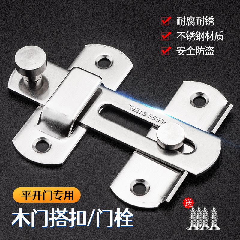 实心加厚不锈钢门搭扣移门插销老式门锁扣明装推拉房门栓门扣