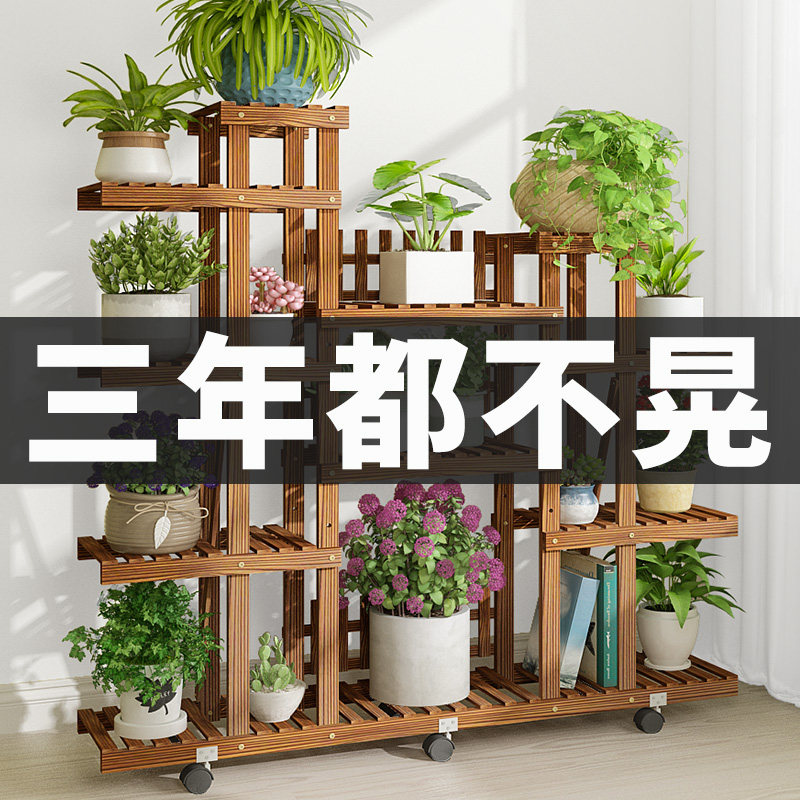 花架阳台2024新款置物架花架子客厅落地式实木多层移动多肉花盆架