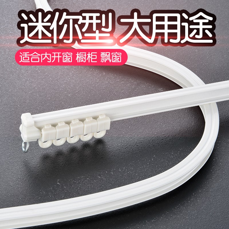 窗帘轨道弯轨直轨超薄顶装免打孔滑轨双轨道阳台粘贴式窗帘滑道