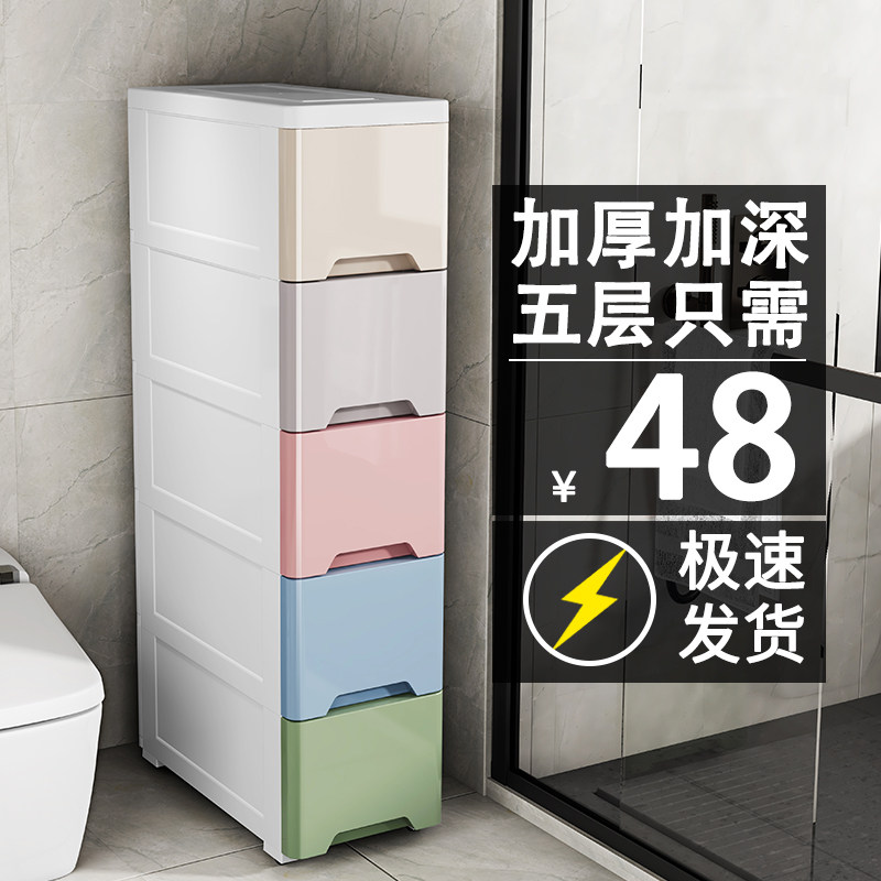 卫生间抽屉式夹缝收纳柜塑料密封厨房超窄20/40宽置物柜箱储物柜