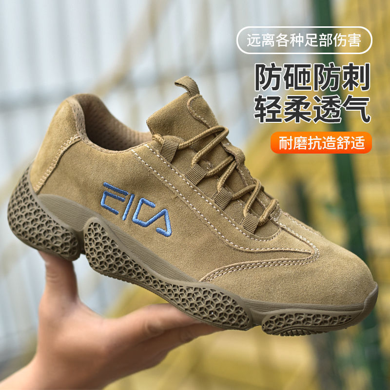 劳保鞋夏季透气安全工作钢包头防砸防刺穿轻便耐磨防滑工地防护