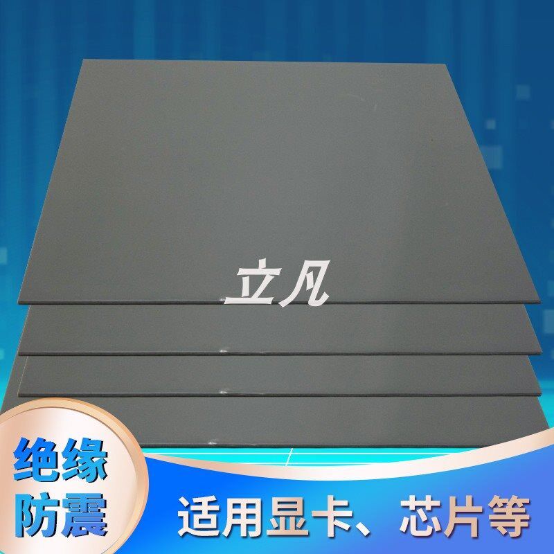 6W高导热硅胶片 导热双面胶 绝缘散热硅胶垫片矽胶布硅脂导热硅泥