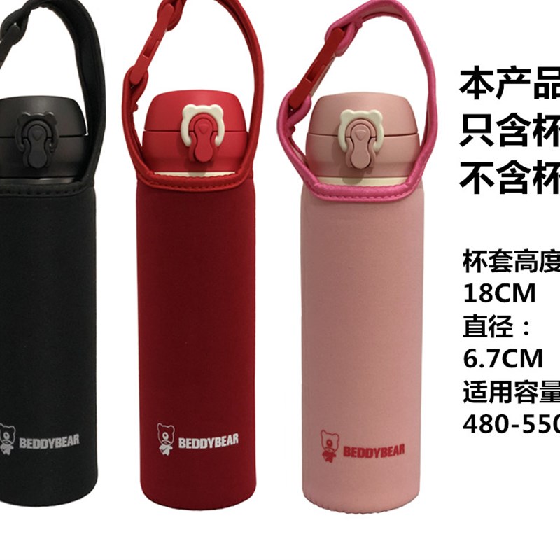 杯具熊保温杯配件杯套手提斜跨肩带两用防磨杯垫茶滤网杯盖子吸管