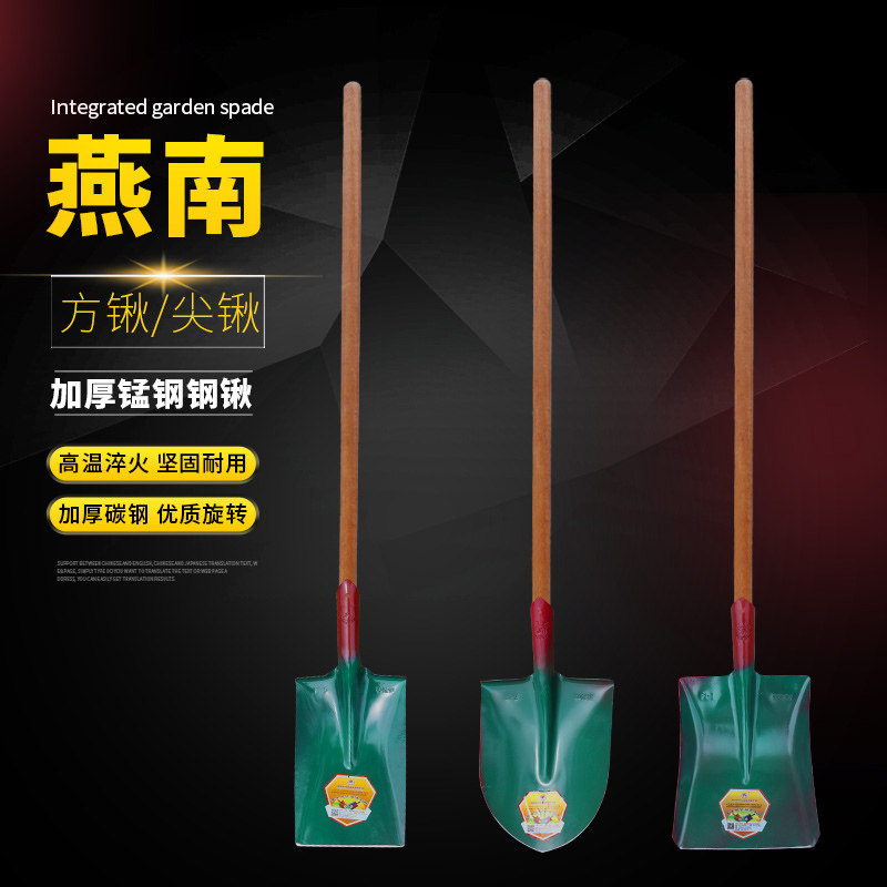 燕南钢锹绿彩色加厚锰钢尖头铁锨挖土铁锹铲家用农用工地方头泥锹