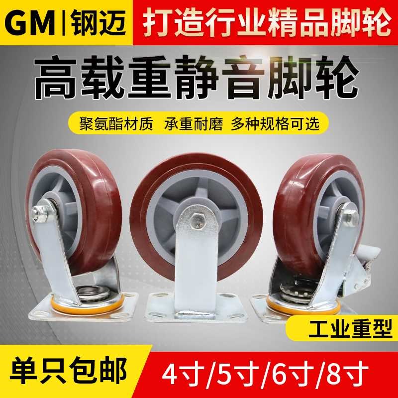 万向轮轮子带刹车重型静音6寸4寸5寸8寸聚氨酯手推平板拖车小脚轮