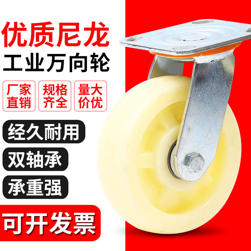 6寸尼龙万向轮重型4寸5寸8寸平板小手推车轮子带刹车轴承工业脚轮