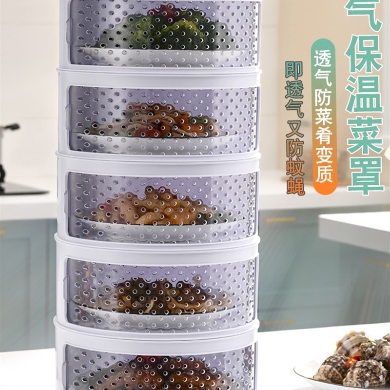 盖菜罩夏季防苍蝇新款饭菜遮尘罩餐桌罩家用神器剩菜收纳盒防尘罩