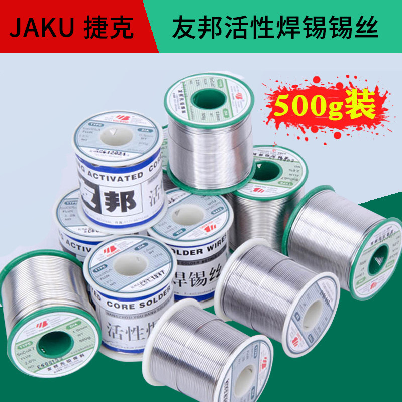 电烙铁专用无铅焊锡丝0.5 0.8mm 1.0mm 1.2mm 99.3%锡环保500g/卷