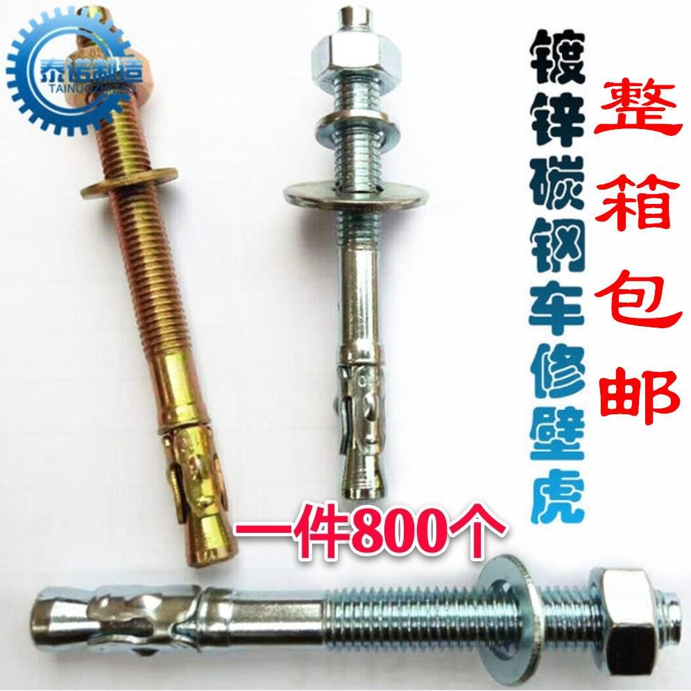 直销车修壁虎膨胀螺丝加长重型拉爆电梯专用膨胀螺栓M8M10M12x100