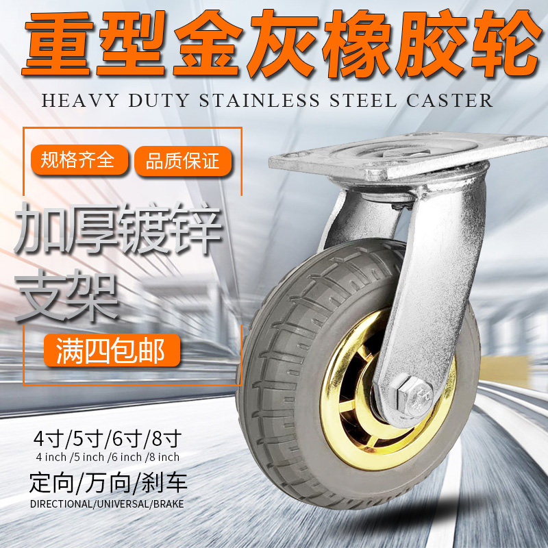 包邮4.5.6.8寸万向轮加厚灰色镀金高弹力橡胶静音轮耐磨减震脚轮