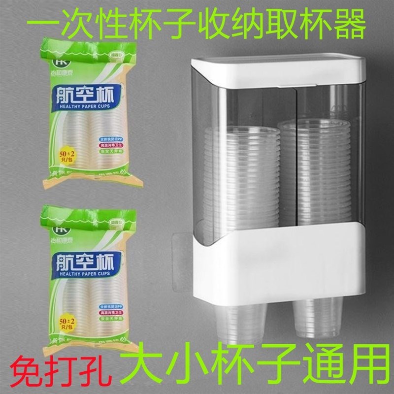 装一次性杯子的盒子自动取杯器挂墙纸杯架杯架放水杯收纳置物架子