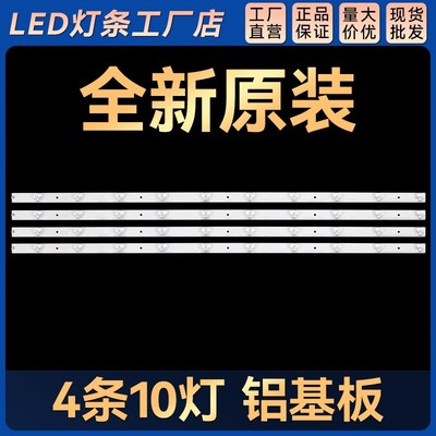 LE42A5000 42A7100M 42M600042A5J 灯条GR42D10-ZC15F-02