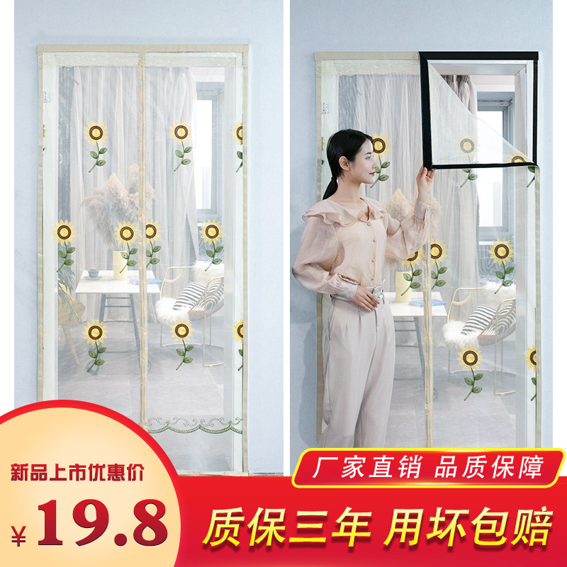 魔术贴防蚊门帘夏季磁性纱门纱窗粘贴加密卧室家用隔断高档免打孔