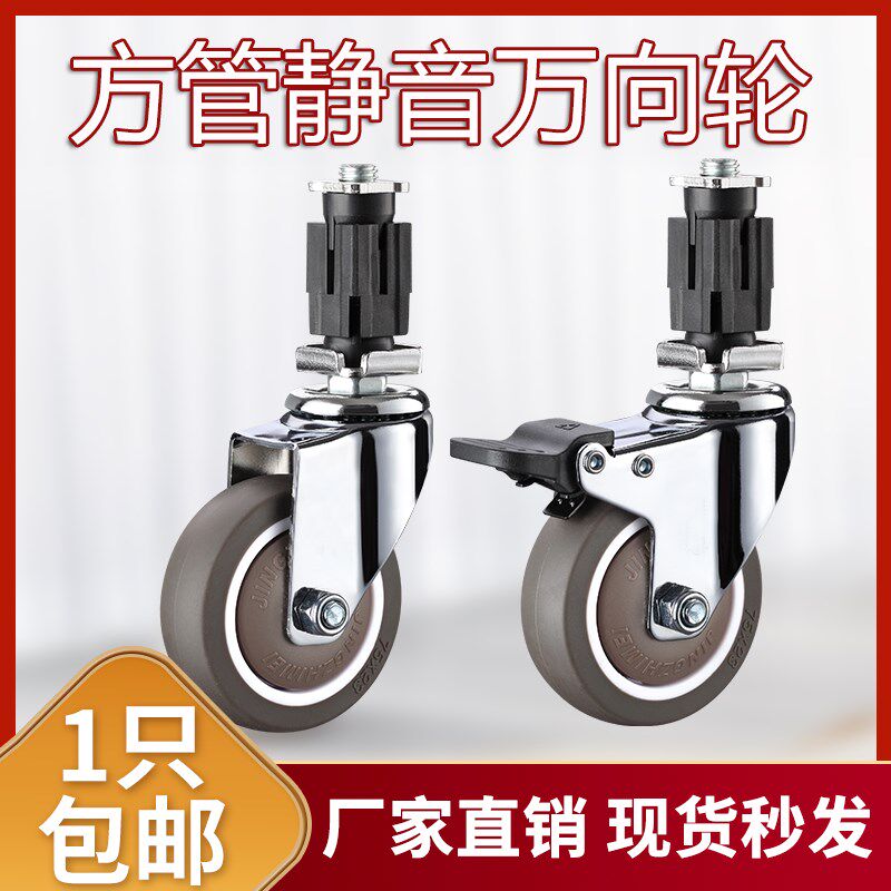 方管万向轮橡胶静音脚轮2寸2.5寸3寸4寸膨胀式插杆轮带刹车滚轮