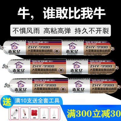 995中性硅酮结构胶外墙门窗防水密封耐候胶黑白灰色玻璃胶建筑用