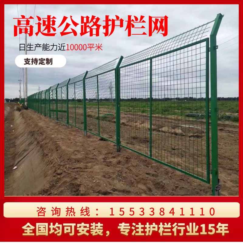 高速公路护栏网铁丝网双边丝护栏网圈地围栏防护隔离网框架护栏网