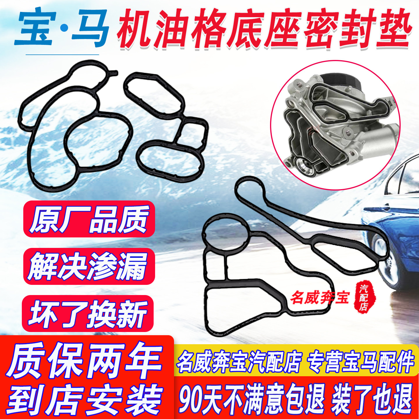 适用宝马1系3系5系7系X1X3X4X5X6N46N20机油滤清底座垫散热器胶圈