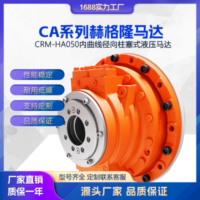 液压马达 替代赫格隆 CA50/32/25破碎机 注塑机溶胶马达 油马达