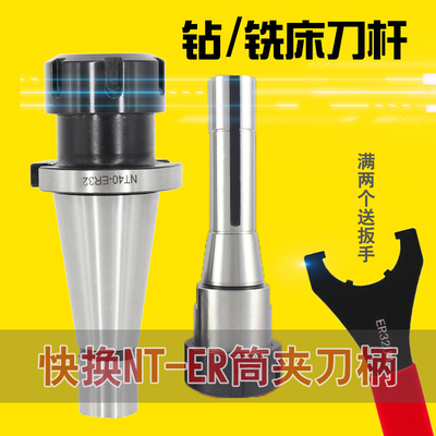 铣床刀柄NT40iER25铣夹头NT507:24钻床快换R8公英制弹簧筒夹吊