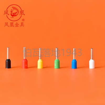 凤凰 欧式端子冷压 插针管型端子接线端子铜鼻子E0510 针型端子