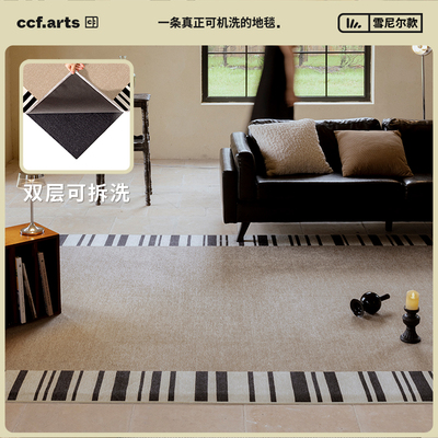 CCF 浪漫琴键中古侘寂风客厅中古风可拆卸机洗地毯客厅玄关入户