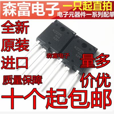 K2225 2SK2225 场效应管变频器常用开关管三极管配件 1500V/2A