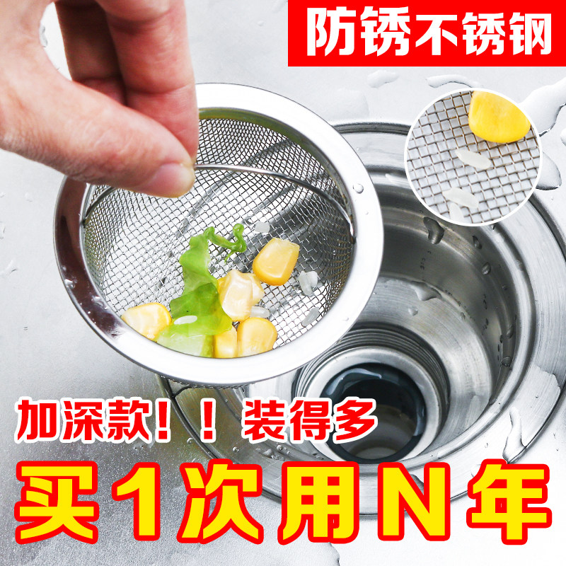 厨房水槽防堵垃圾过滤网洗菜盆水池下水道洗碗槽漏斗过滤提笼漏网