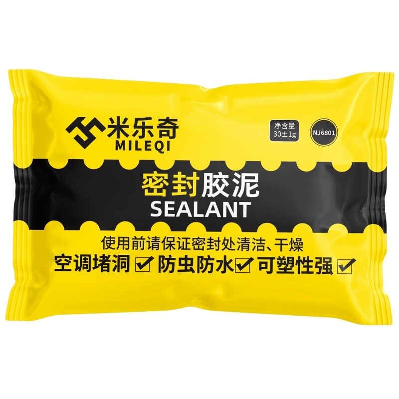 下水道堵口器管道密封胶泥卫生间地漏防小飞虫盖厕所防臭反味神器