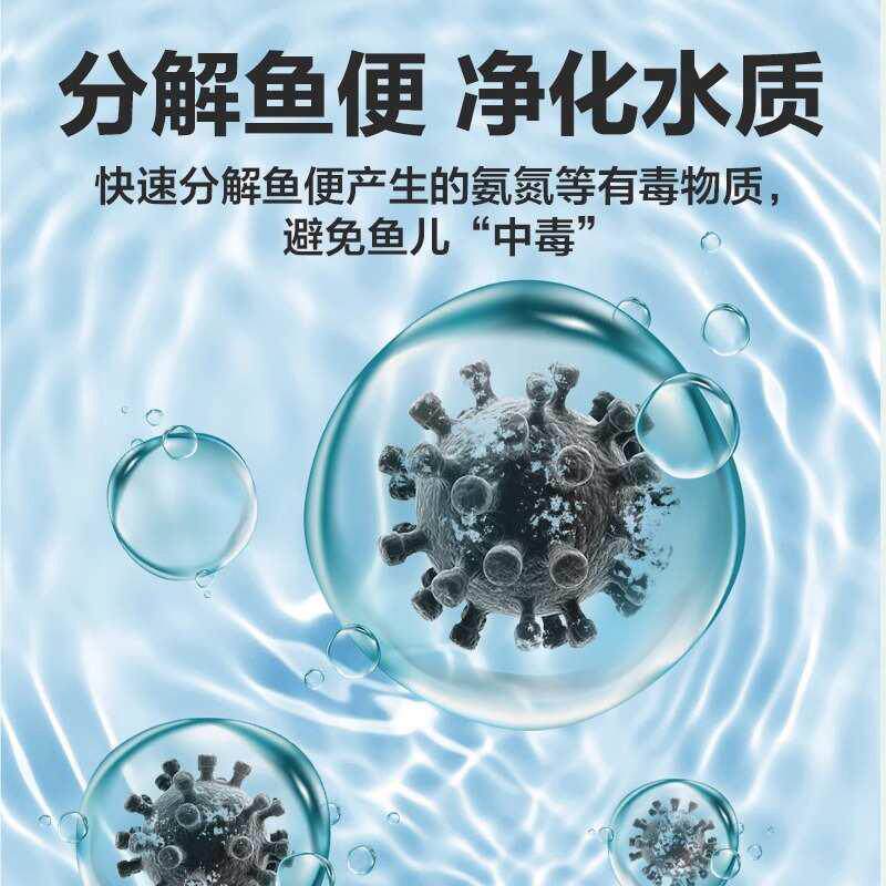 疯狂石头硝化细菌鱼缸硝化菌王活菌净水稳定剂养鱼用水族消化细菌