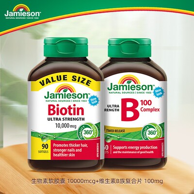 VB100+生物素健美生维生素B100+生物素10000mcg 2瓶组合装