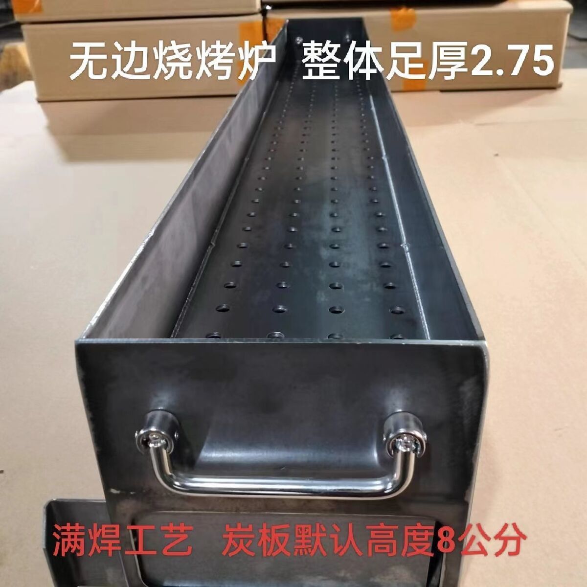 特厚烧烤炉商用家用烧烤炉无边整体足厚2.75烧烤架加厚超厚碳烤