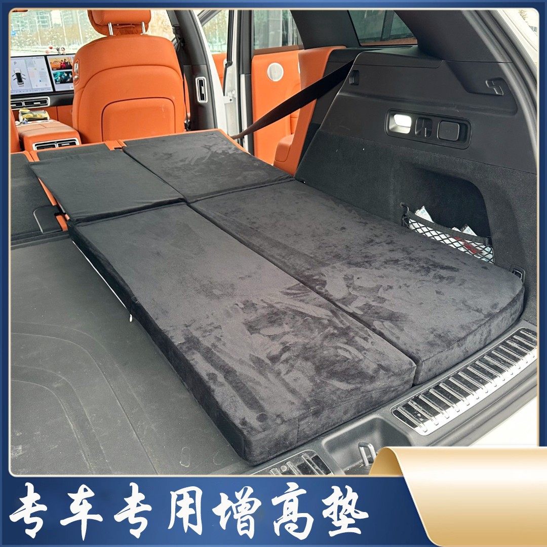 DMODM专车专用定制增高后备箱垫延长增平宝藏旅行好物