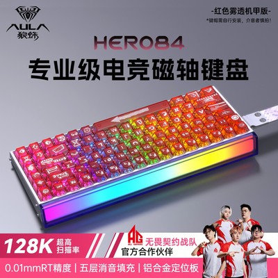 狼蛛（AULA）HERO 84HE磁轴键盘RT电竞游戏75配列客制化机械有线R